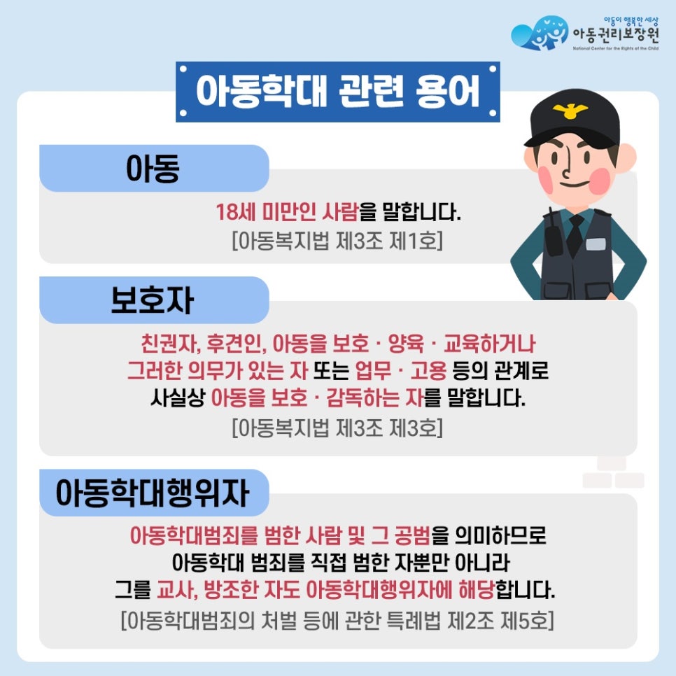 아동학대신고의무자교육 대상자 및 결과보고서 양식미실시 과태료 네이버 블로그