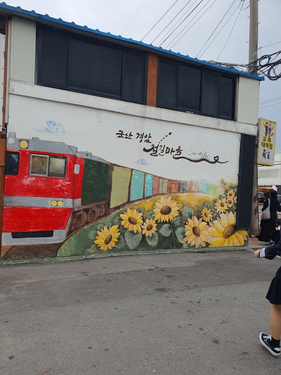 군산 여행 가볼만한곳 경암동 철길마을 금강꽃게장 군산공설시장 매운잡채 바다뷰 카페 리투스 네이버 블로그