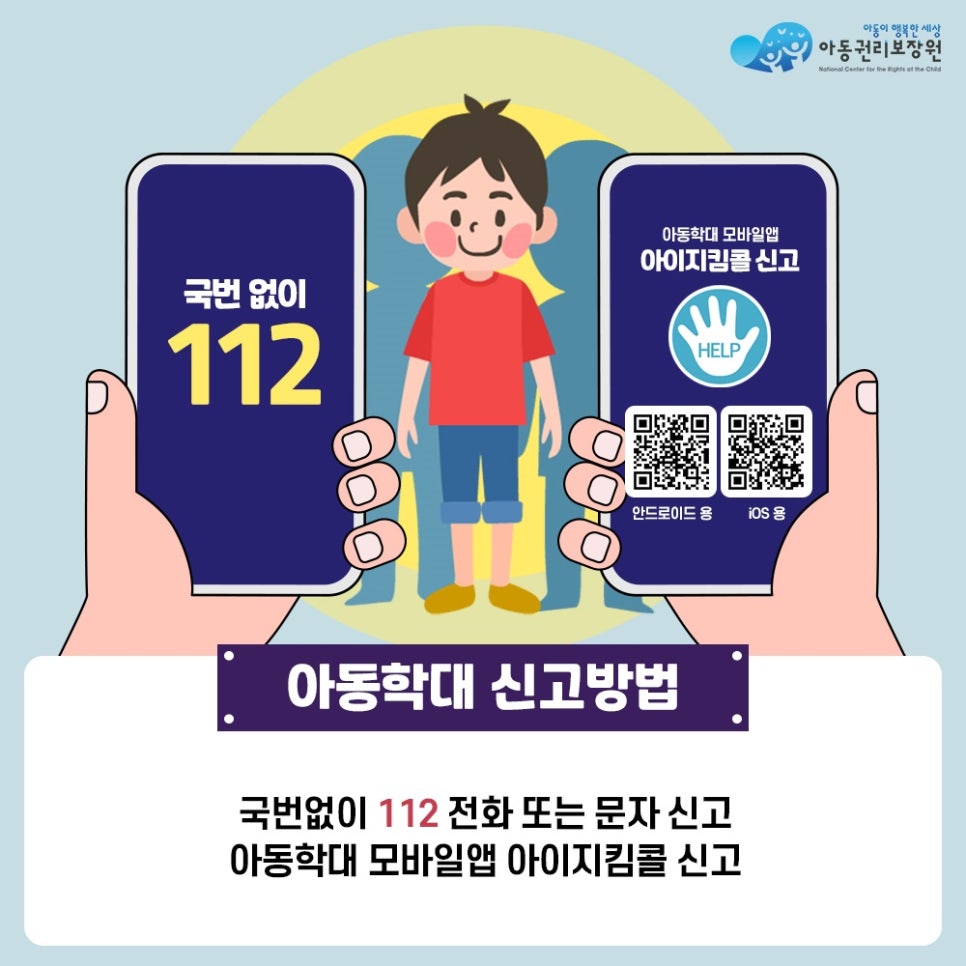 아동학대신고의무자교육 대상자 및 결과보고서 양식미실시 과태료 네이버 블로그
