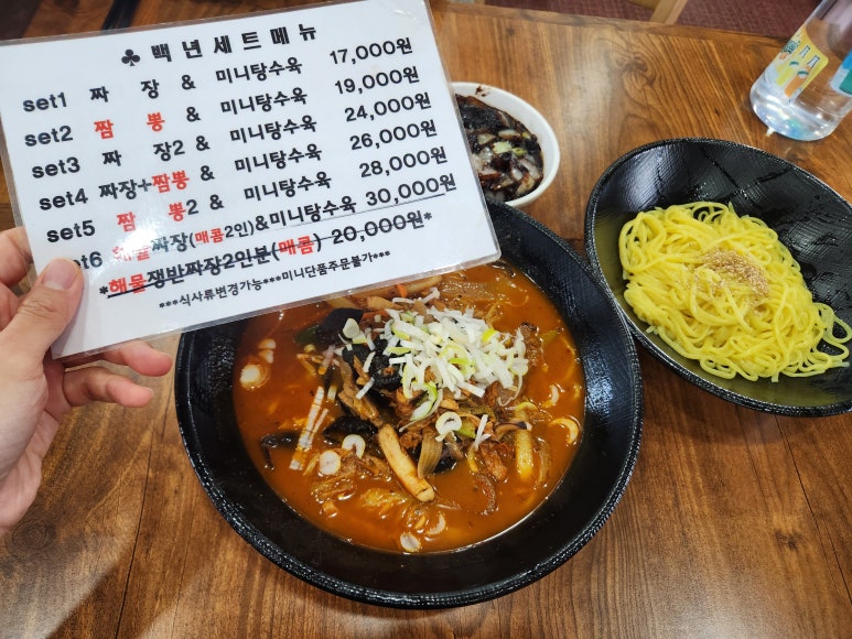 남양읍 맛집 얼큰한 짬뽕 맛집 백년교동짬뽕 화성시청점 후기 네이버 블로그