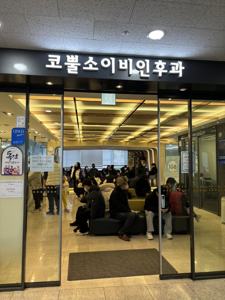 대전 이비인후과 추천 코뿔소이비인후과 : 네이버 블로그