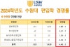 수원대 편입 경쟁률2024학년도 수원대학교 편입학 경쟁률 확인하고 합격하세요 네이버 블로그