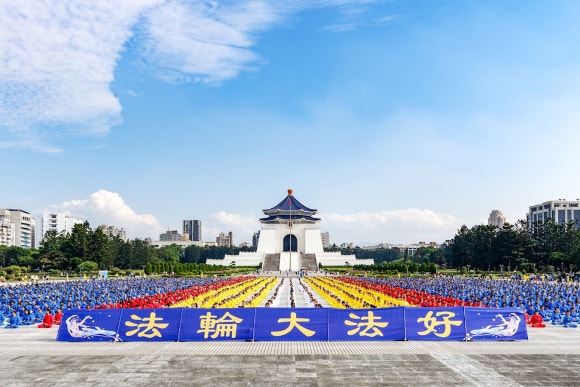 대만 타이베이 자유광장서 파룬궁 수련생 5,200명 파룬도형 인각 장관 연출, 심신수련법 파룬궁 소개(영상) : 네이버 블로그