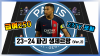 23 24시즌 파리 생제르망 현역 스쿼드 Ver2 피파4 Fc온라인 네이버 블로그