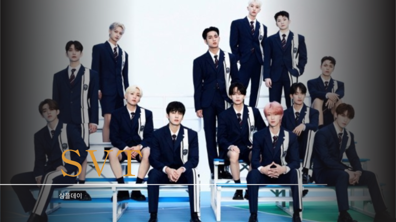 [세븐틴끼리카톡하기] SVT NO.28 : 네이버 블로그