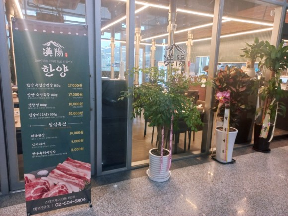 갈현동맛집 과천지식정보타운 스마트케이 맛집 제주숙성고기 삼겹살 먹고싶을떈~ 과천한양 고깃집 에서 드셔보세요~ 네이버 블로그