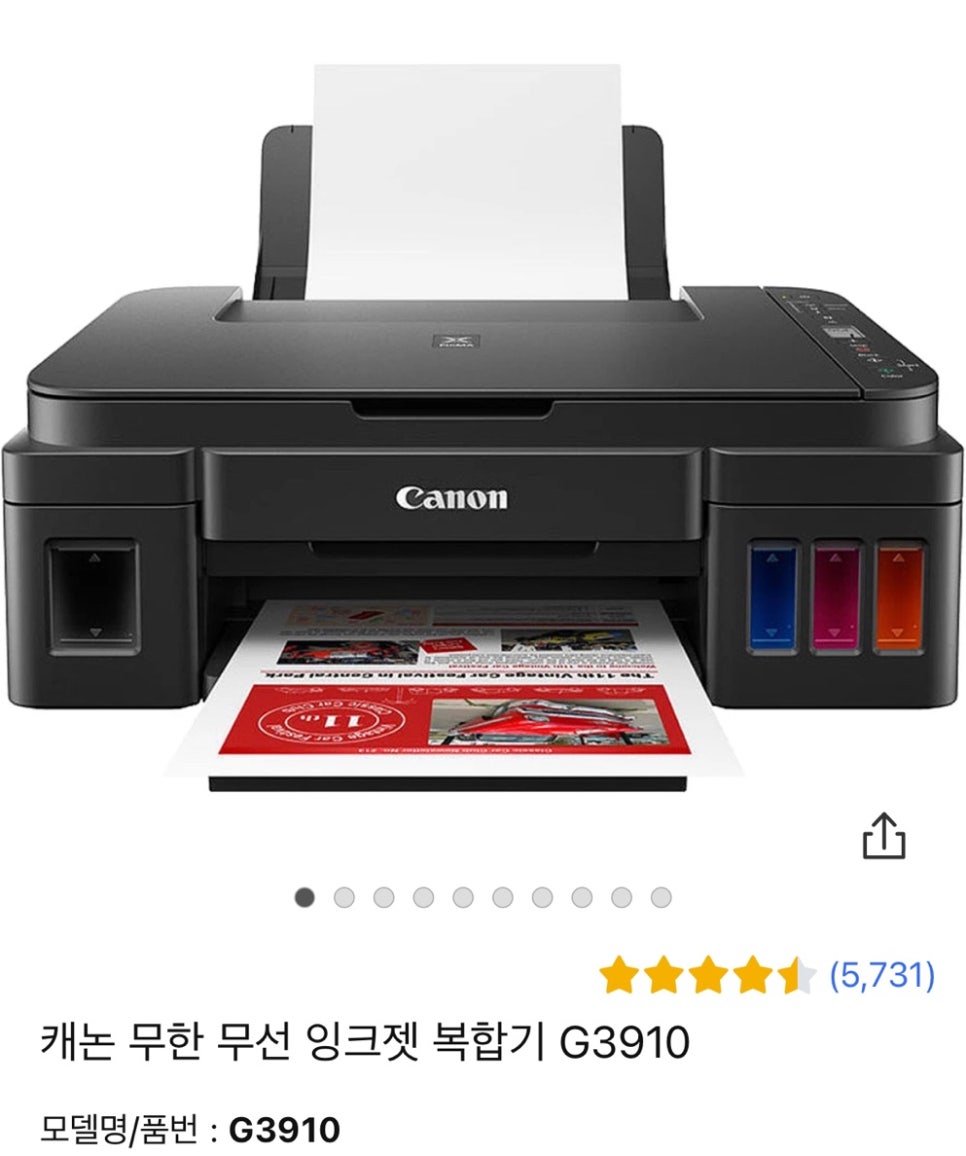 캐논 프린터 G3910 무선연결방법 : 네이버 블로그