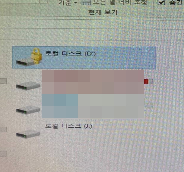 비트로커bitlocker 해제방법 알아보세요 네이버 블로그