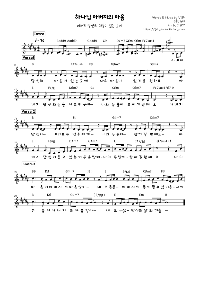 하나님 아버지의 마음 G A Bb B C* 코드 악보 / 콘티 / 가사 / 인트로 : 네이버 블로그