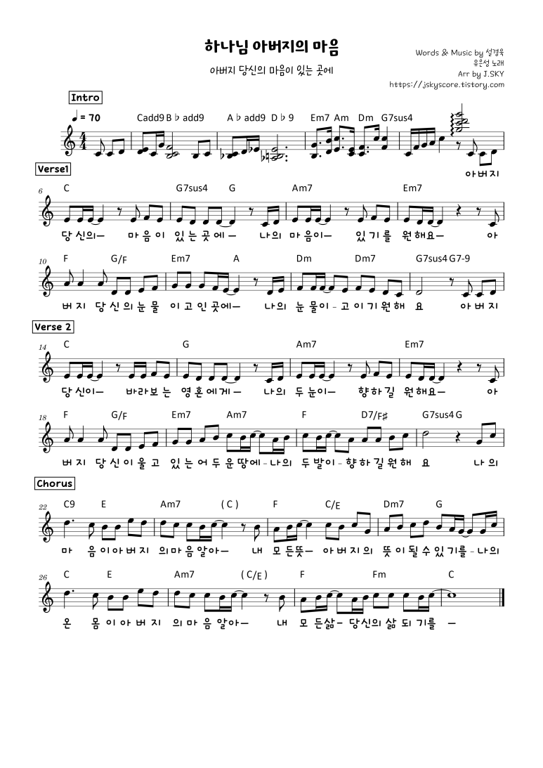 하나님 아버지의 마음 G A Bb B C* 코드 악보 / 콘티 / 가사 / 인트로 : 네이버 블로그
