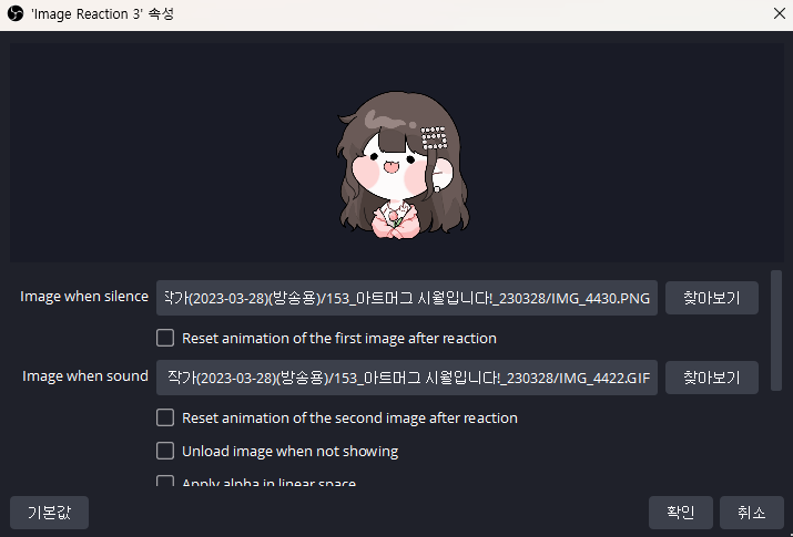 [Image Reaction] OBS 오비에스 이미지 리액션, 움직이는 말하는 그림 방송 캐릭터 : 네이버 블로그