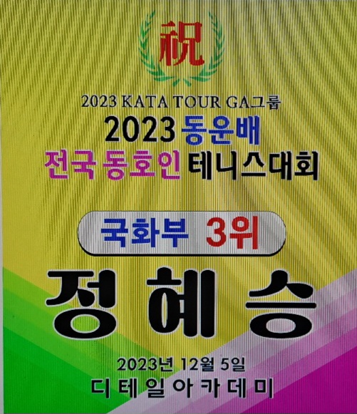 시즌 마지막 대회도 입상으로 ~~ : 네이버 블로그