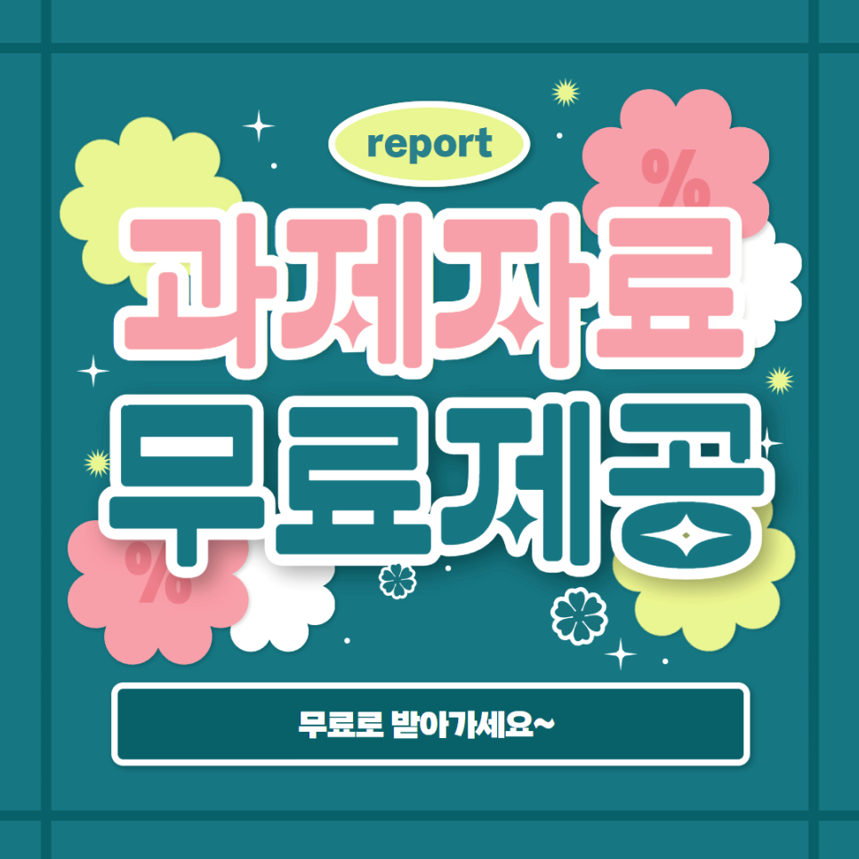 우리나라 국민기초생활보장제도의 제정 이후 2015년 전면개정에 이르기까지 급여 대상자 선정기준인 소득인정액 기준과 의무부양자