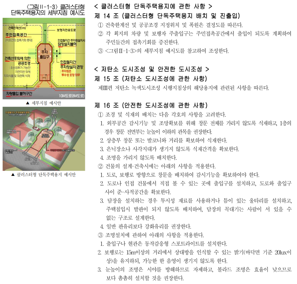 아산 신도시 2단계 탕정 지구 소개 천안시 서북구 불당동 아산시 탕정면 매곡리 배방읍 세교리 일원 네이버 블로그