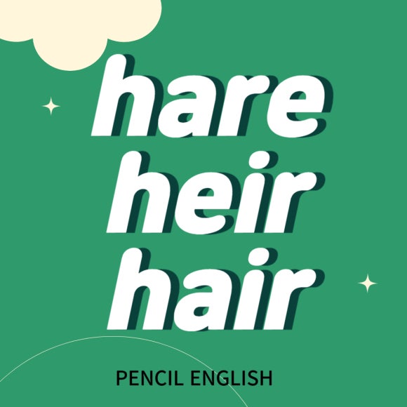 [헷갈리는 영단어] hare, heir, hair 차이, 의미, 발음, 예문 : 네이버 블로그