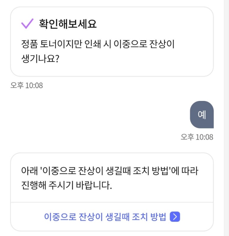레이저프린터 잔상 번짐 이중잔상 이중인쇄 흐림인쇄 해결방법 네이버 블로그