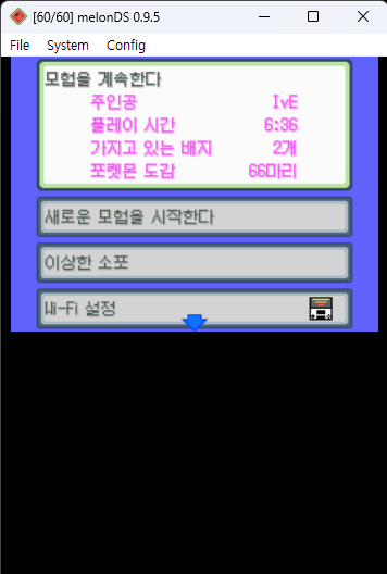 MelonDS 통신 방법 : 네이버 블로그