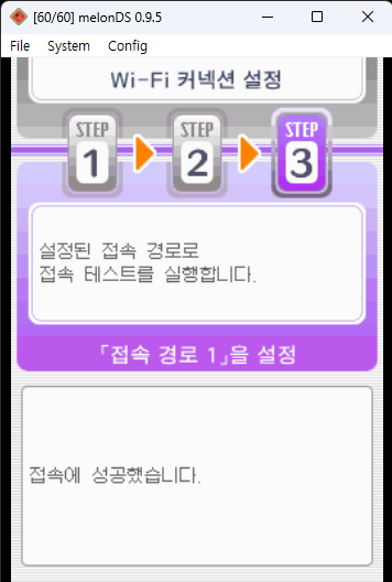 MelonDS 통신 방법 : 네이버 블로그