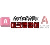 Autocad2024 아크 명령어의 다양한 활용법 시작점 중심점 끝점 3가지 방법으로 아크 그리기에 대해 알아보자 네이버 블로그