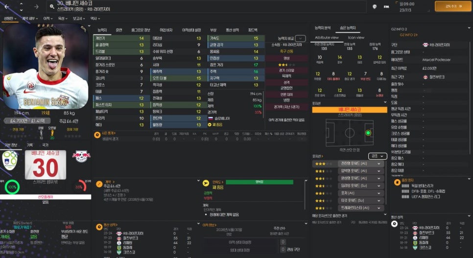 FM2024 본좌 유망주 중앙 공격수(ST) : 네이버 블로그