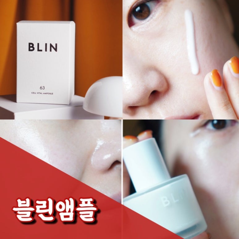 부활초 엑소좀 앰플 추천 블린 셀바이탈 앰플 네이버 블로그