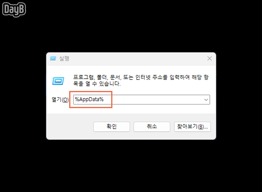 디스코드 초대를 수락할 수 없음 문제 해결하기 : 네이버 블로그