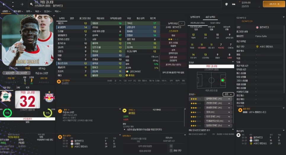 FM2024 본좌 유망주 중앙 공격수(ST) : 네이버 블로그