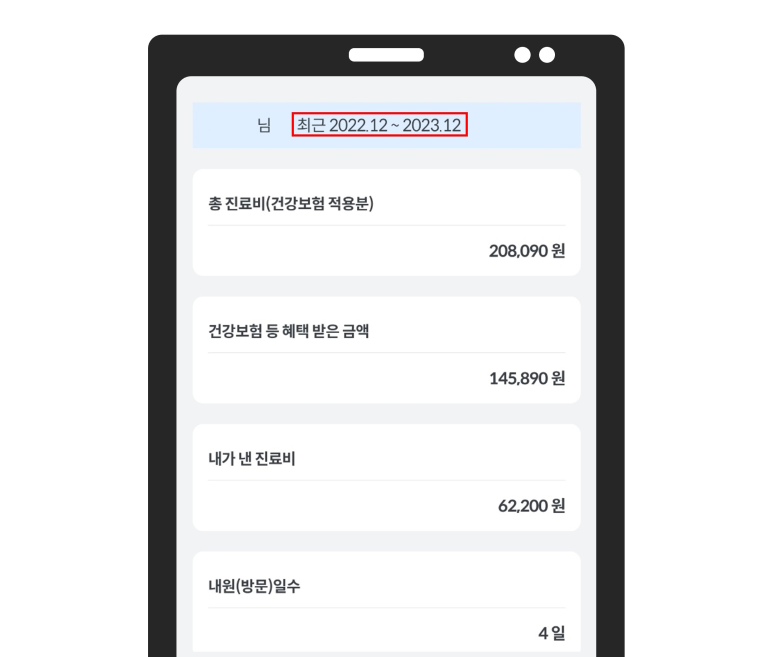 건강이음 건강e음 어플로 병원 진료 기록 조회하는 방법 네이버 블로그