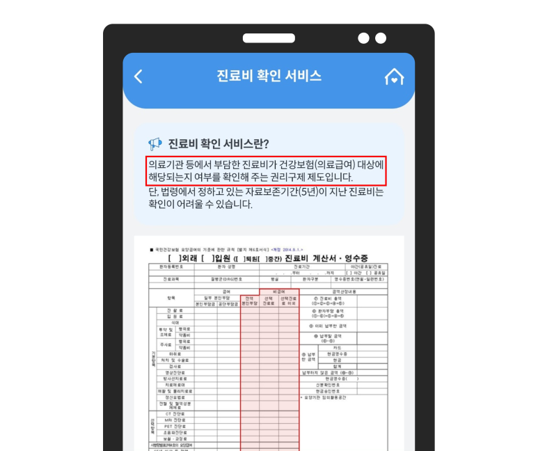 건강이음 건강e음 어플로 병원 진료 기록 조회하는 방법 네이버 블로그