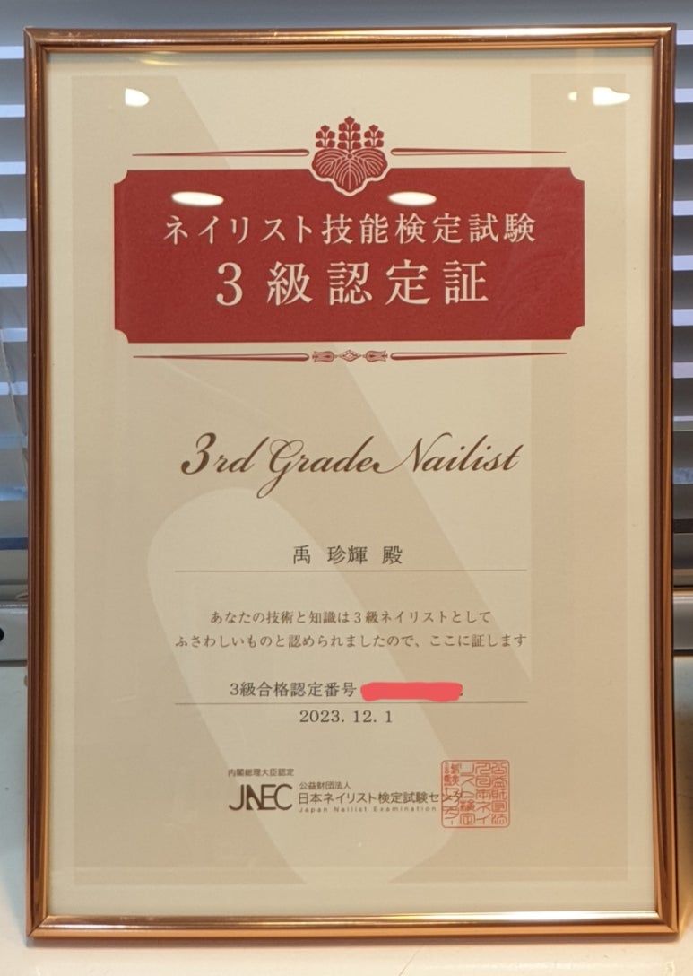 JNEC일본3급 자격증 후기 : 네이버 블로그