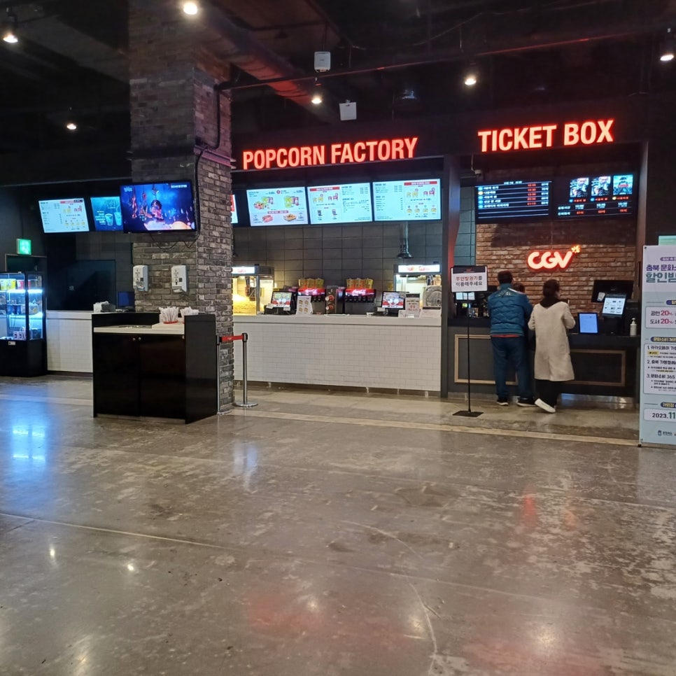 청주 nc백화점 가경터미널 CGV8층 서울의봄 관람 후기!! : 네이버 블로그