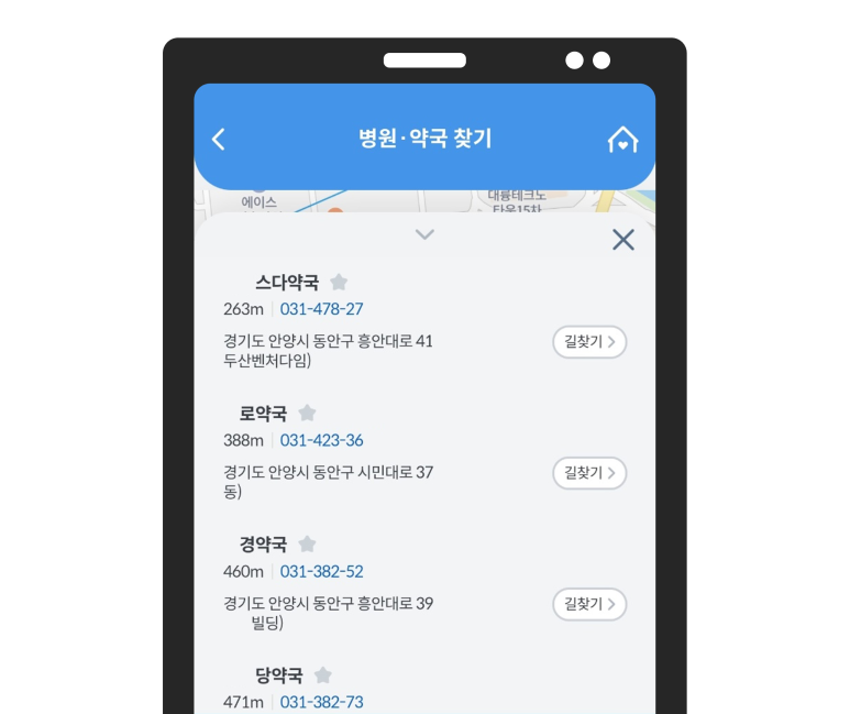 건강이음 건강e음 어플로 병원 진료 기록 조회하는 방법 네이버 블로그
