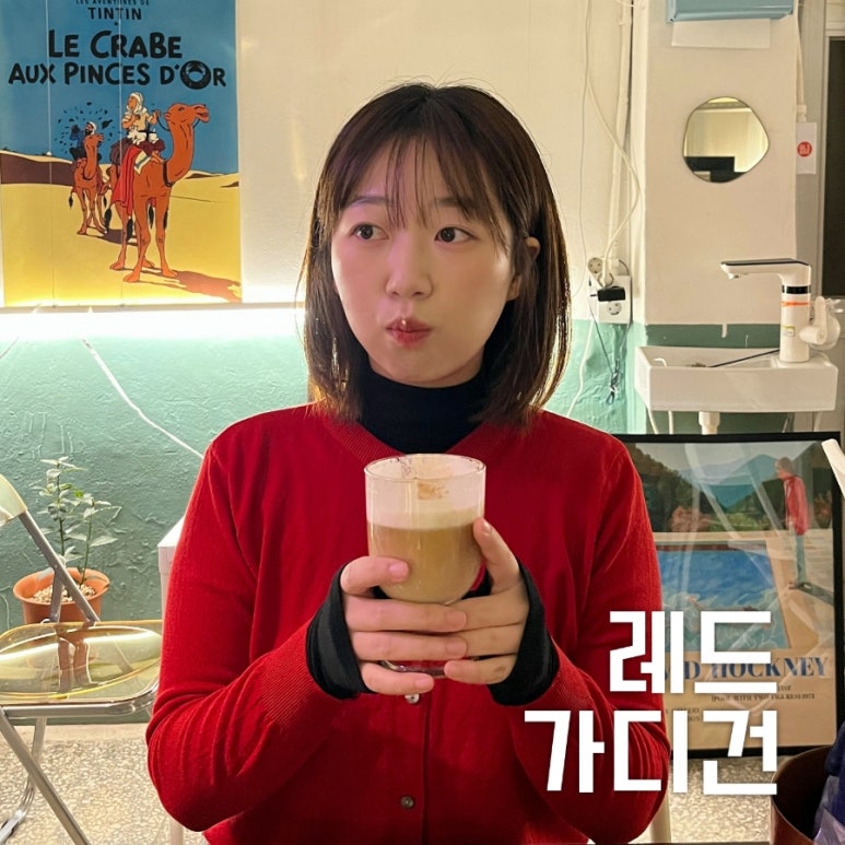 레드 가디건 코디 여성 라운드넥 니트 크리스마스룩 : 네이버 블로그