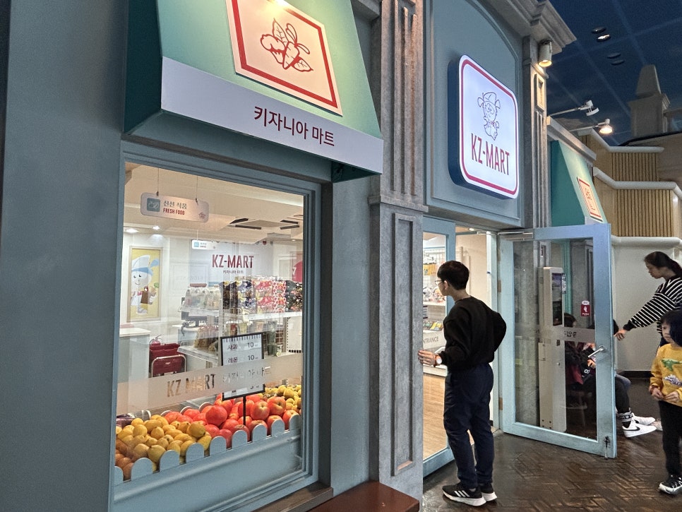 키자니아 서울에서 체험 9개한 꿀팁 ft.발권 식당 체험종류 지도 : 네이버 블로그