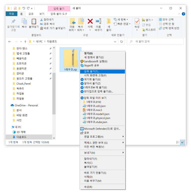 VTube Studio 모델 적용하는 방법 : 네이버 블로그