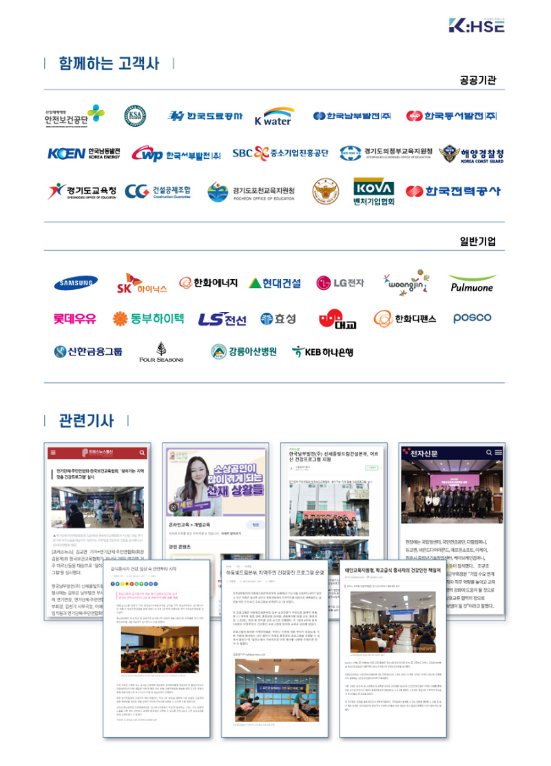 [KHSE] 2024년 안전보건교육 규정 주요 개정사항 및 해석 : 네이버 블로그