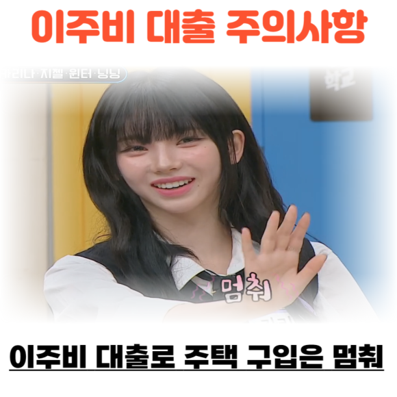 재개발 재건축 이주비 대출에 대한 모든 것 - 플팍스(plpax)