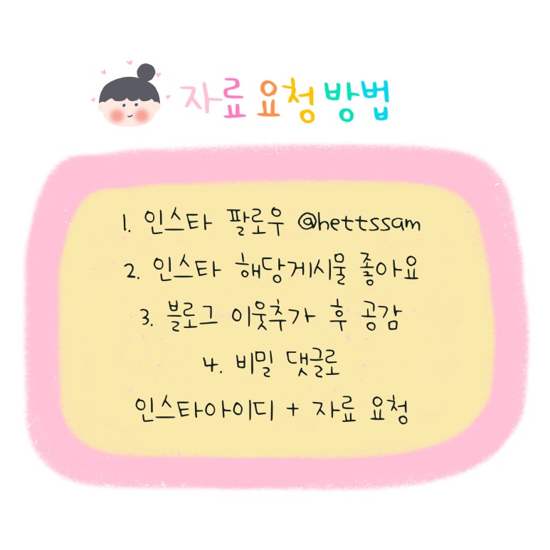 신학기 이름표 모둠 세트 네이버 블로그