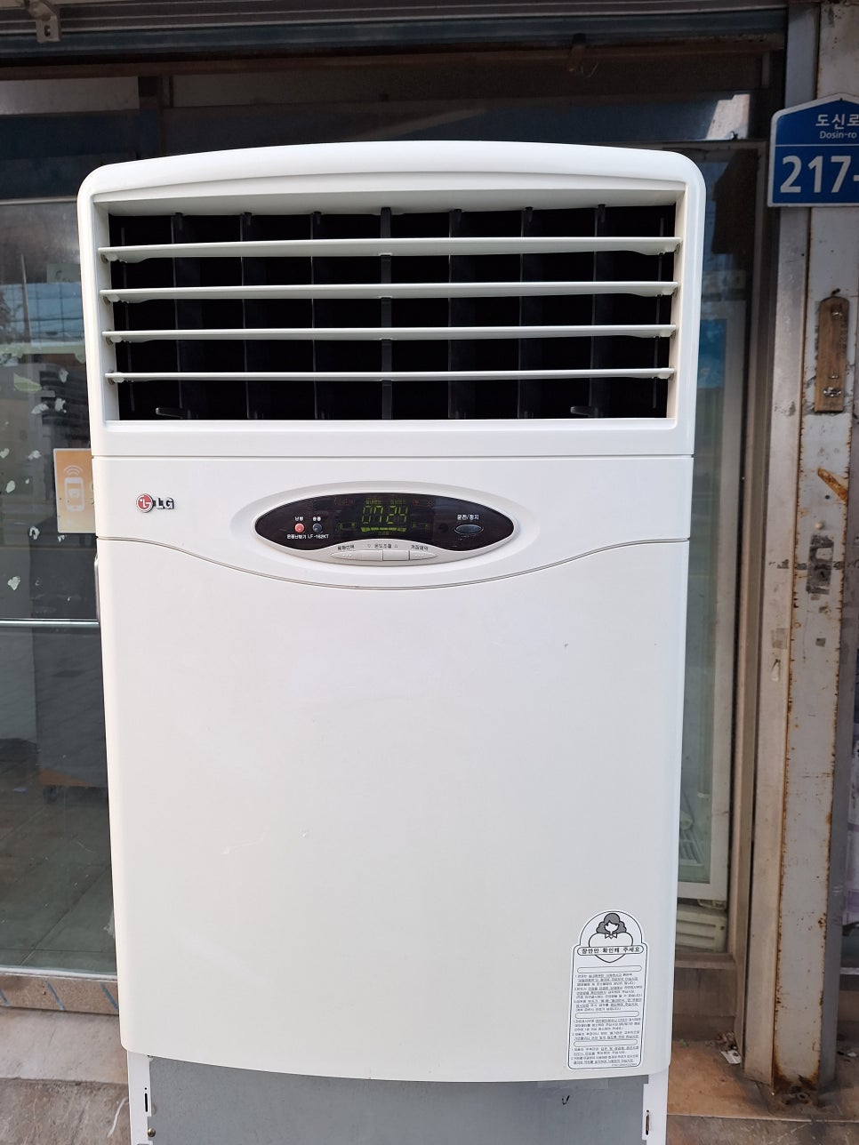 온풍기수리 LG 등유온풍기 가스온풍기 전부다 수리가능합니다. : 네이버 블로그