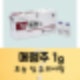 항생제 : 메펨주1g Mepem Injection(메로페넴 Meropenem 성분 복용법 효능 임부 수유부) : 네이버 블로그