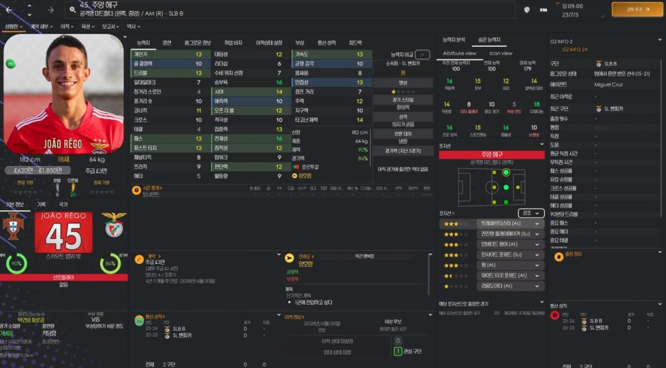 FM2024 본좌 유망주 좌,우 윙어(LW, RW) : 네이버 블로그