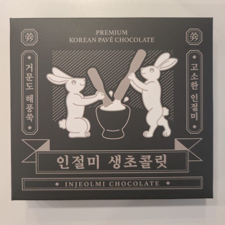 여수 핫플 생초콜렛 해풍쑥으로 만든 쓕 : 네이버 블로그