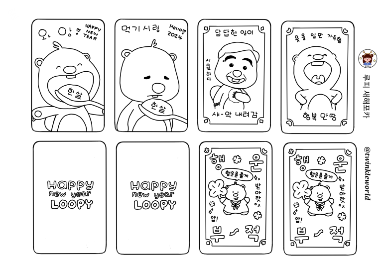 🍀새해 행운부적 포카 도안 루피and춘식이 네이버 블로그