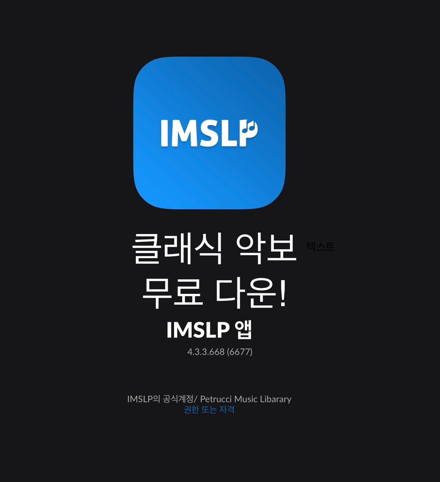 [IMSLP]거의 모든 클래식 악보 무료pdf다운 가능한 앱추천(활용방법, pdf내보내기) : 네이버 블로그