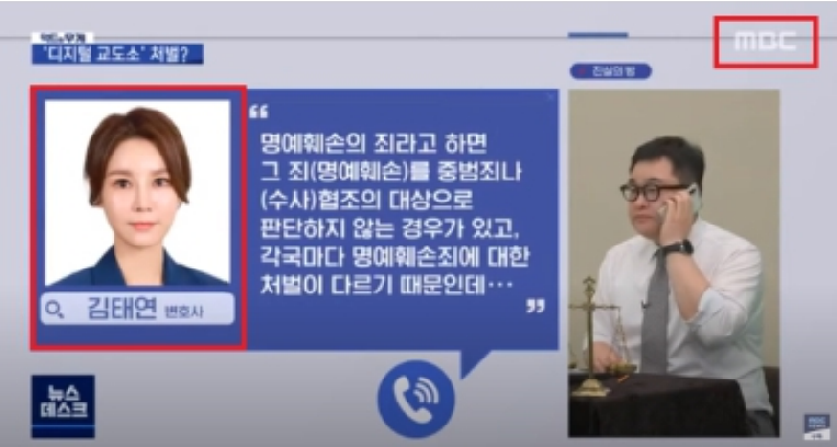 성공사례 사이버명예훼손죄 이의신청 성공 로톡