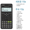 공학용계산기 사용법 전기기사복소수 극형식 행렬 삼각함수 등 네이버 블로그