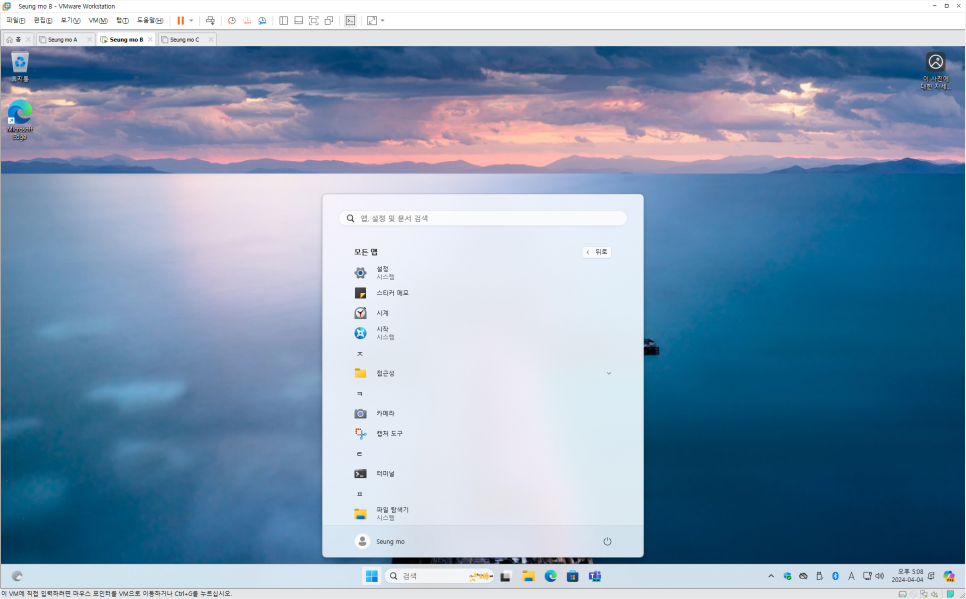 윈도우 11 24H2 RTM 설치 Windows 11 Pro 24H2 26100.1 RTM 빌드 설치 : 네이버 블로그