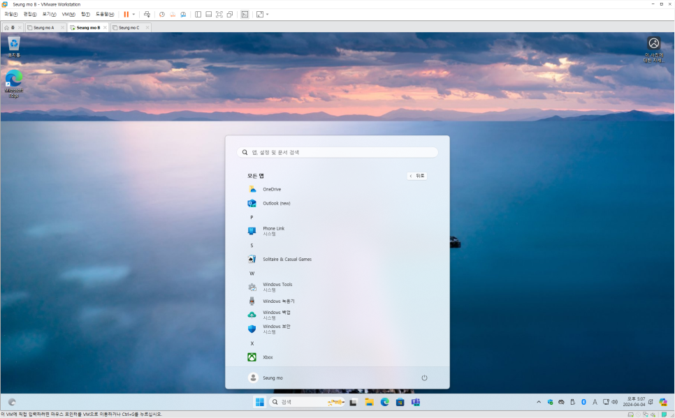 윈도우 11 24H2 RTM 설치 Windows 11 Pro 24H2 26100.1 RTM 빌드 설치 : 네이버 블로그