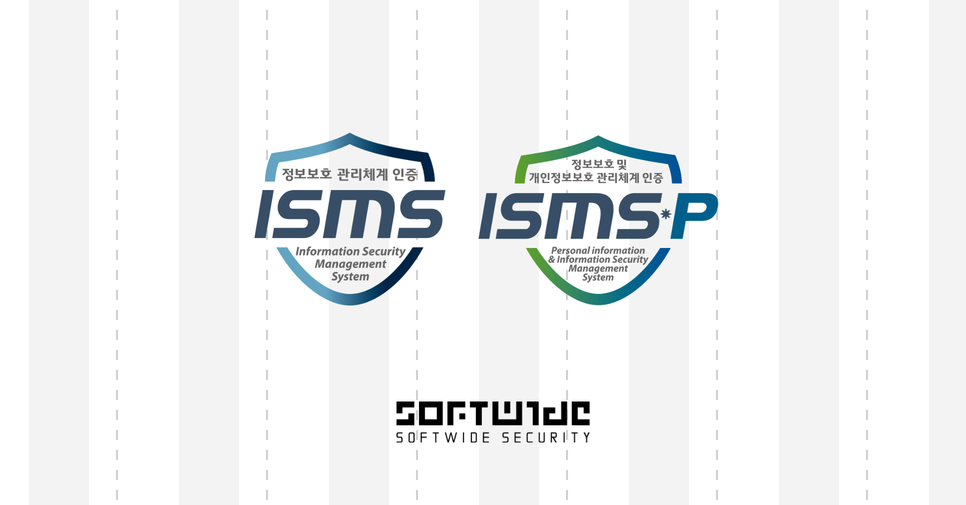 정보보호 및 개인정보보호 관리체계 'ISMS, ISMS-P 인증제도' 소개 : 네이버 블로그