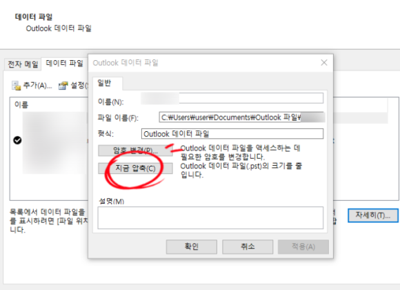 아웃룩outlook 최대메일용량 초과시 해결법 거의 다됨 네이버 블로그